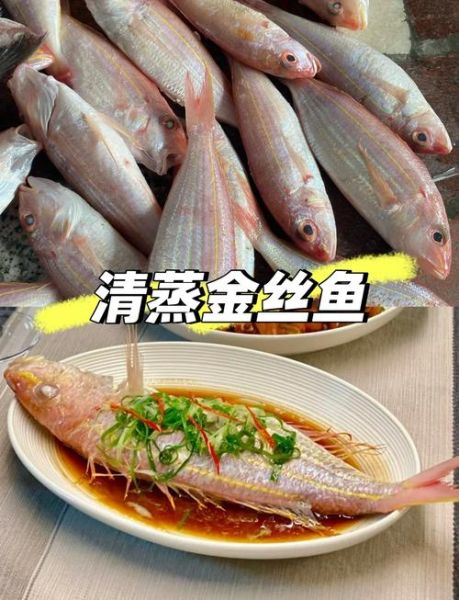 海鱼种类大全_哪些海鱼适合家常清蒸-第3张图片-山城妙识 海鱼种类大全_哪些海鱼适合家常清蒸-第3张图片-山城妙识
