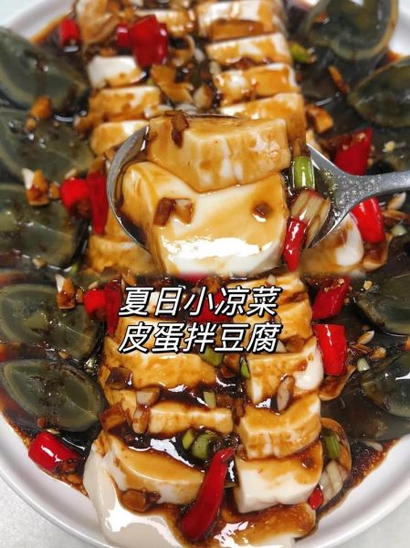 凉拌皮蛋拌豆腐怎么做_皮蛋拌豆腐要不要焯水-第1张图片-山城妙识