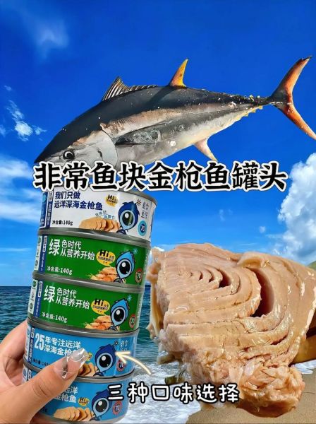 金枪鱼头怎么做好吃_金枪鱼头做法大全-第1张图片-山城妙识