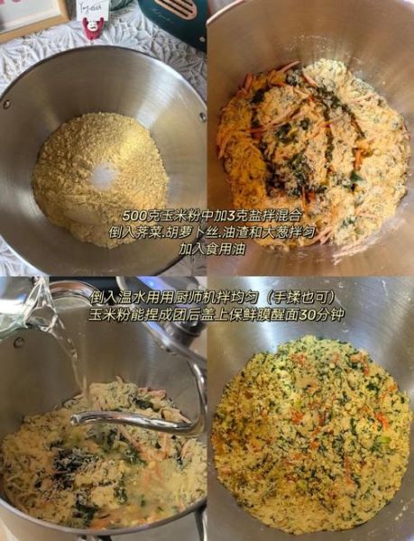 窝窝头中间配菜怎么做_窝窝头夹什么菜最好吃-第2张图片-山城妙识