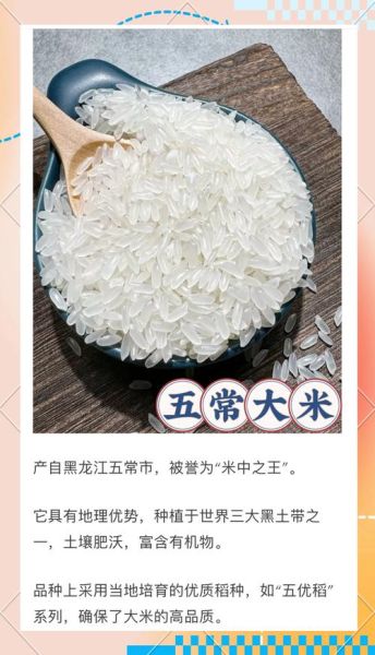 全国最好吃的大米排名价格_多少钱一斤-第1张图片-山城妙识