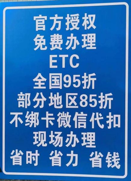 etc是什么意思_etc缩写来源-第3张图片-山城妙识 etc是什么意思_etc缩写来源-第3张图片-山城妙识