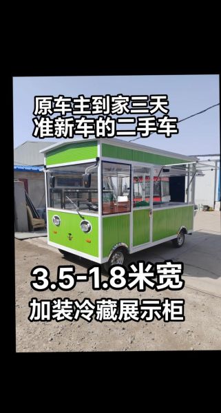 美食小吃车多少钱一辆_二手小吃车价格-第1张图片-山城妙识 美食小吃车多少钱一辆_二手小吃车价格-第1张图片-山城妙识