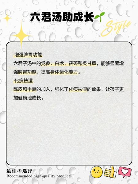 六君子汤适合什么人喝_六君子汤禁忌有哪些-第1张图片-山城妙识 六君子汤适合什么人喝_六君子汤禁忌有哪些-第1张图片-山城妙识