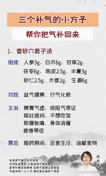 六君子汤适合什么人喝_六君子汤禁忌有哪些-第3张图片-山城妙识 六君子汤适合什么人喝_六君子汤禁忌有哪些-第3张图片-山城妙识