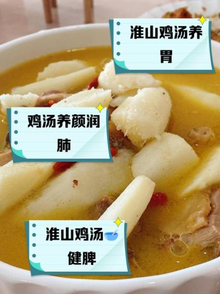 广东鲜淮山煲鸡汤怎么做_鲜淮山煲鸡汤的功效与禁忌-第1张图片-山城妙识 广东鲜淮山煲鸡汤怎么做_鲜淮山煲鸡汤的功效与禁忌-第1张图片-山城妙识