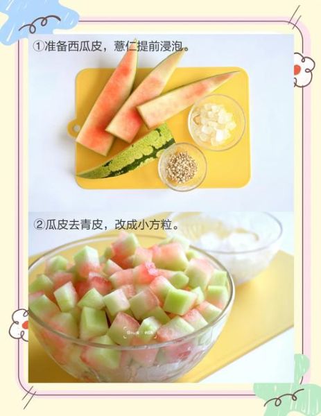 西瓜皮怎么做给宝宝吃_儿童西瓜皮辅食做法大全-第1张图片-山城妙识