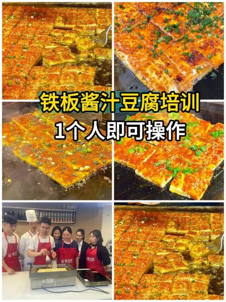 学做豆腐哪里最好_豆腐技术培训哪家强-第1张图片-山城妙识 学做豆腐哪里最好_豆腐技术培训哪家强-第1张图片-山城妙识
