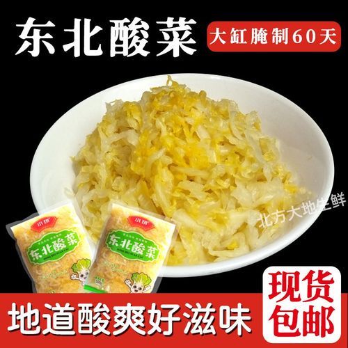 酸菜怎么腌制_酸菜制作步骤-第1张图片-山城妙识