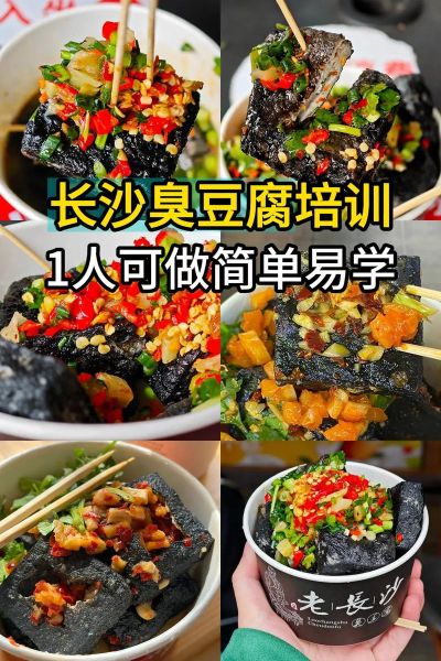 学做豆腐哪里最好_豆腐技术培训哪家强-第3张图片-山城妙识 学做豆腐哪里最好_豆腐技术培训哪家强-第3张图片-山城妙识