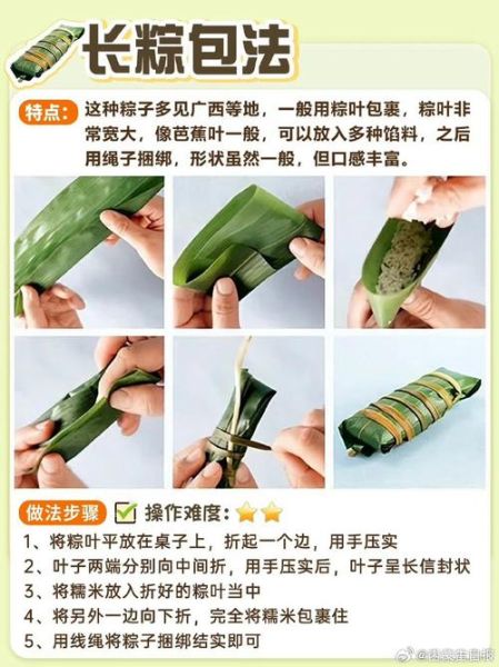 包粽子视频慢动作_粽子怎么包才紧实-第2张图片-山城妙识 包粽子视频慢动作_粽子怎么包才紧实-第2张图片-山城妙识