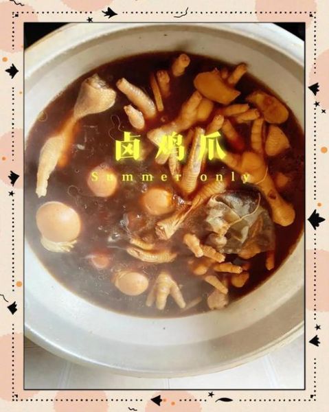 卤鸡爪怎么做_卤料包使用方法-第2张图片-山城妙识