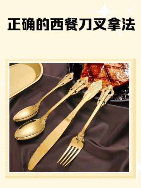 西餐怎么吃_刀叉使用顺序-第3张图片-山城妙识