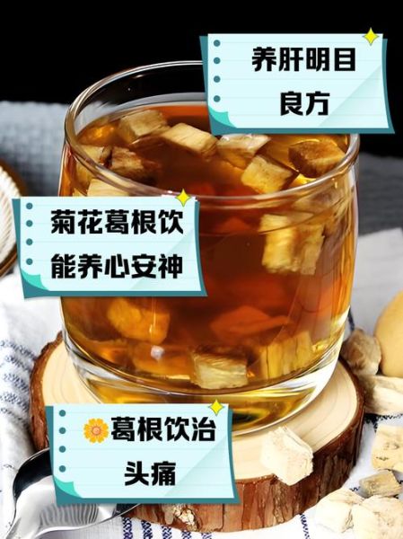 女人喝葛根泡水有什么好处_葛根泡水喝的正确方法-第2张图片-山城妙识