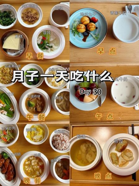 小月子食谱15天及做法_小月子吃什么恢复快-第3张图片-山城妙识 小月子食谱15天及做法_小月子吃什么恢复快-第3张图片-山城妙识