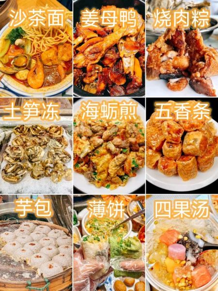 厦门特色美食小吃推荐_哪些值得吃-第3张图片-山城妙识