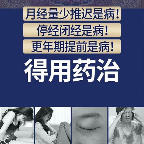 卵巢保养吃什么药最好_卵巢早衰吃什么药调理-第2张图片-山城妙识