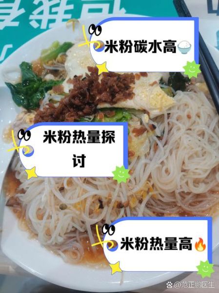 米线热量高还是面条_减肥吃哪个更合适-第1张图片-山城妙识