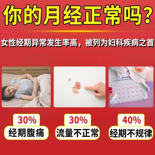 卵巢保养吃什么药最好_卵巢早衰吃什么药调理-第3张图片-山城妙识