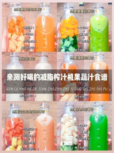 冬季榨汁机榨什么果汁好_冬季榨汁机食谱大全-第2张图片-山城妙识 冬季榨汁机榨什么果汁好_冬季榨汁机食谱大全-第2张图片-山城妙识