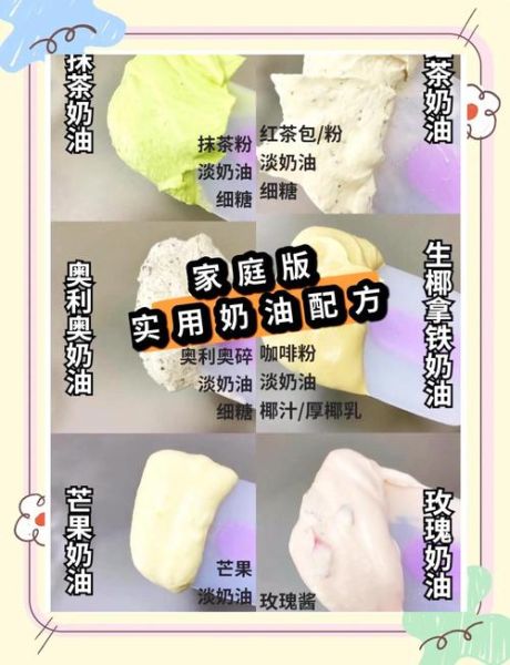 在家做奶油用什么材料_自制奶油简单做法-第1张图片-山城妙识 在家做奶油用什么材料_自制奶油简单做法-第1张图片-山城妙识