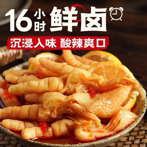 泡椒脱骨凤爪怎么做_泡椒凤爪去骨技巧-第1张图片-山城妙识 泡椒脱骨凤爪怎么做_泡椒凤爪去骨技巧-第1张图片-山城妙识