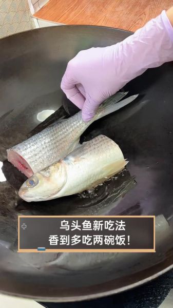 乌头鱼什么人不能吃_孕妇能吃吗-第3张图片-山城妙识