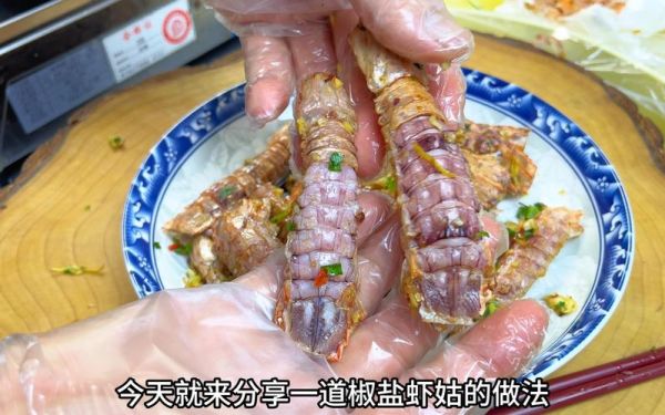 椒盐虾姑怎么做_椒盐虾姑怎么做好吃又酥脆-第2张图片-山城妙识