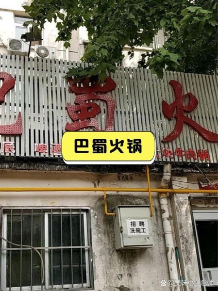 成都火锅哪里最正宗_成都火锅推荐哪家店-第2张图片-山城妙识 成都火锅哪里最正宗_成都火锅推荐哪家店-第2张图片-山城妙识