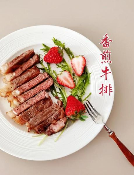牛排怎么煎才嫩_牛排煎几分钟合适-第1张图片-山城妙识