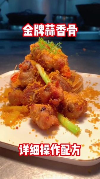 蒜香骨怎么做才酥脆_蒜香骨家常做法-第2张图片-山城妙识
