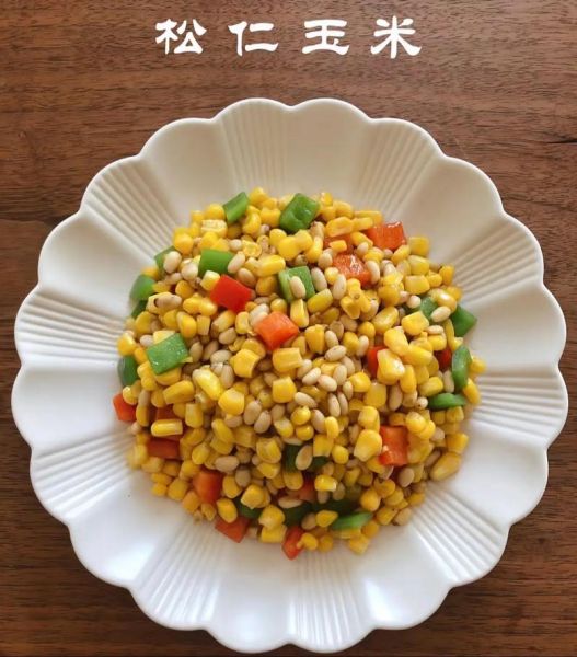 松子玉米怎么做_家常做法窍门-第3张图片-山城妙识