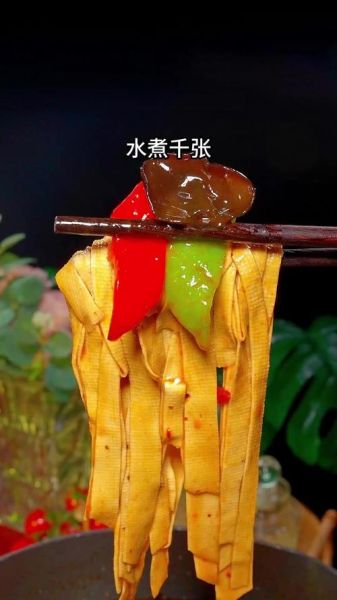 水煮千张的做法大全_水煮千张怎么做好吃-第2张图片-山城妙识