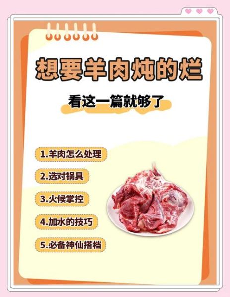 羊肉怎么做好吃易烂_羊肉炖多久才软烂-第2张图片-山城妙识 羊肉怎么做好吃易烂_羊肉炖多久才软烂-第2张图片-山城妙识
