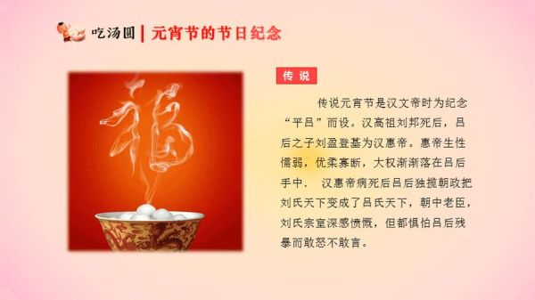元宵节为什么叫元宵节_元宵节名字由来-第3张图片-山城妙识 元宵节为什么叫元宵节_元宵节名字由来-第3张图片-山城妙识