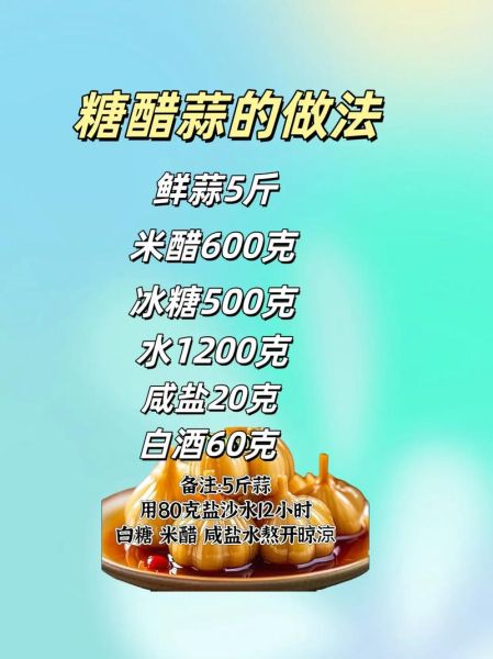 腌蒜怎么腌好吃_腌蒜配方比例-第1张图片-山城妙识 腌蒜怎么腌好吃_腌蒜配方比例-第1张图片-山城妙识