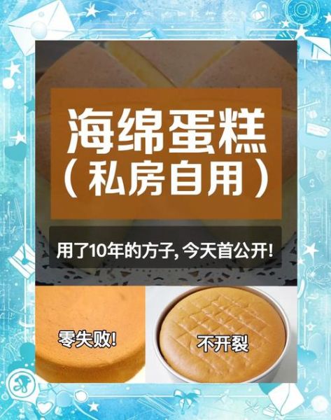 海绵蛋糕怎么做蓬松_为什么总是塌陷-第2张图片-山城妙识