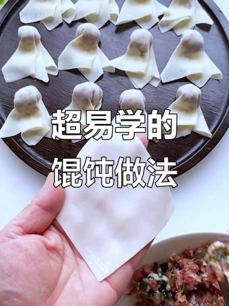 小馄饨怎么包最快_最快的小馄饨包法技巧-第1张图片-山城妙识 小馄饨怎么包最快_最快的小馄饨包法技巧-第1张图片-山城妙识