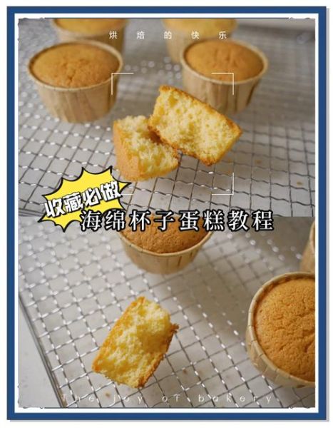 海绵蛋糕怎么做蓬松_为什么总是塌陷-第1张图片-山城妙识