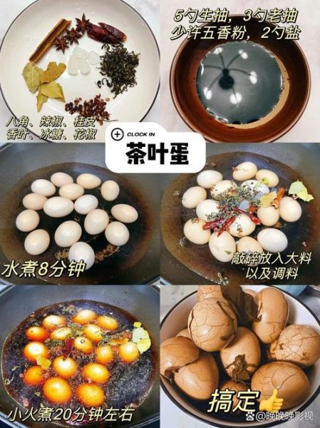 茶叶蛋怎么做才好吃_茶叶蛋配料有哪些-第2张图片-山城妙识 茶叶蛋怎么做才好吃_茶叶蛋配料有哪些-第2张图片-山城妙识