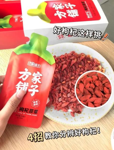 枸杞图片大全大图_枸杞怎么挑选-第2张图片-山城妙识 枸杞图片大全大图_枸杞怎么挑选-第2张图片-山城妙识