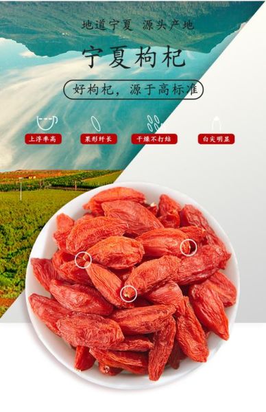 枸杞图片大全大图_枸杞怎么挑选-第3张图片-山城妙识 枸杞图片大全大图_枸杞怎么挑选-第3张图片-山城妙识