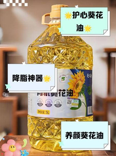 葵花籽油的危害有哪些_为什么不建议吃葵花籽油-第1张图片-山城妙识