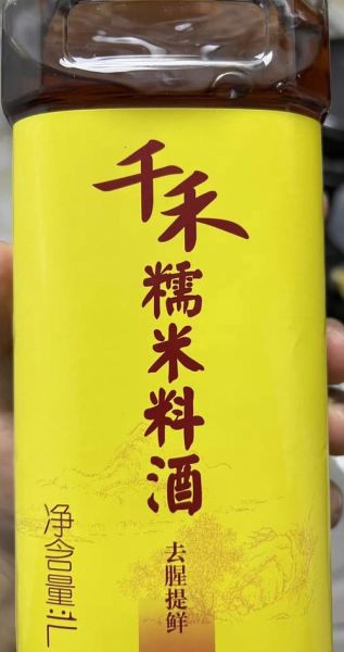 料酒的配料表有哪些_料酒为什么去腥-第2张图片-山城妙识