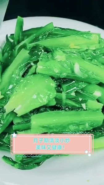 产妇炒菜用什么油好_月子餐炒菜少盐技巧-第1张图片-山城妙识