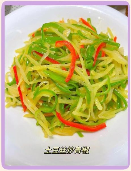 青椒土豆丝怎么炒才脆_青椒土豆丝用焯水吗-第1张图片-山城妙识