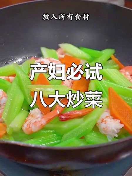 产妇炒菜用什么油好_月子餐炒菜少盐技巧-第3张图片-山城妙识