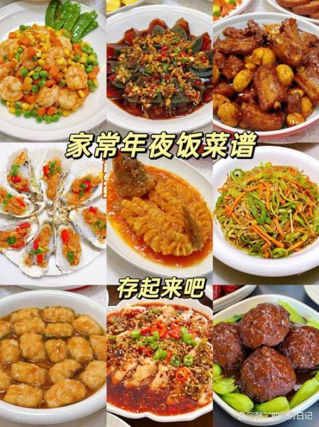 春节菜谱大全20道菜_年夜饭怎么做-第3张图片-山城妙识