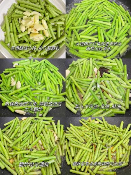 清炒豆角要不要焯水_豆角焯水时间多久-第2张图片-山城妙识