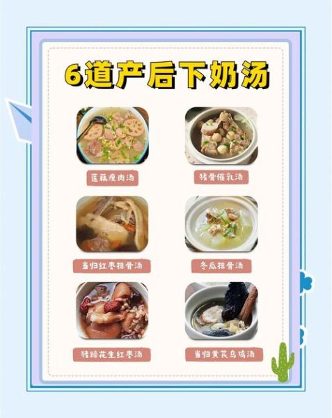 哺乳期煲汤食谱大全_下奶汤怎么做-第1张图片-山城妙识